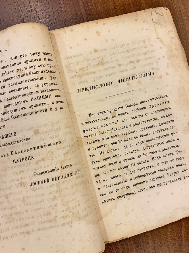 Sovjeti zdravoga razuma - Dositej Obradović (1850)