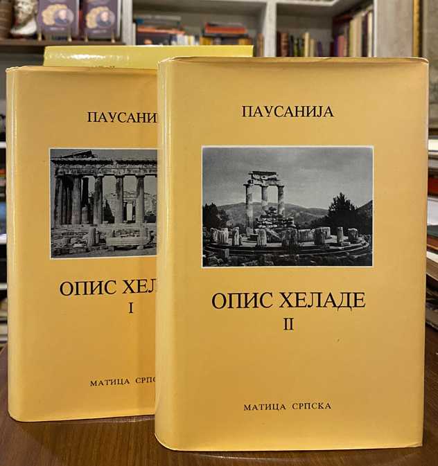 Antička književnost 10 knjiga: Polibije, Pausanija, Seneka, Ksenofont ...