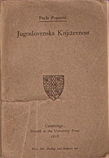 Pavle Popovic - Jugoslovenska knjizevnost
