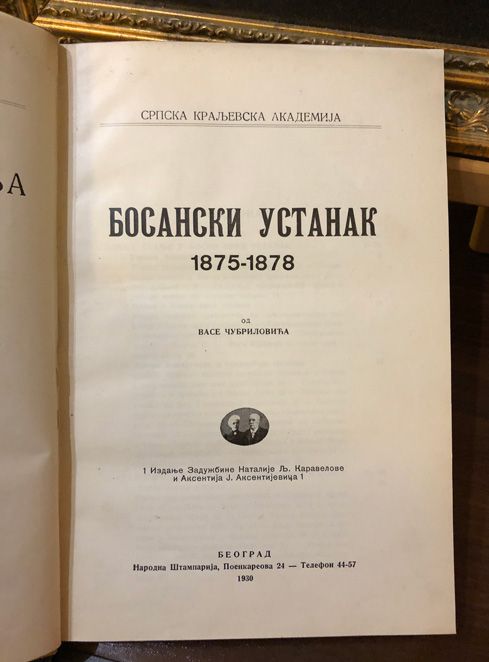 Bosanski ustanak 1875-1878 - Vasa Čubrilović (1930)