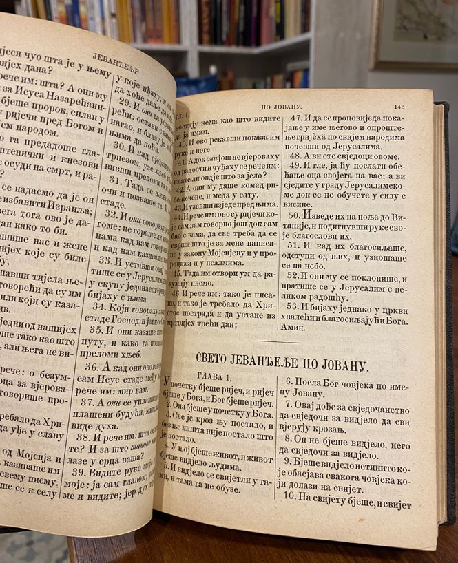 Novi zavjet gospoda nasega Isusa Hrista - Vuk Karadzic / Psalmi ...